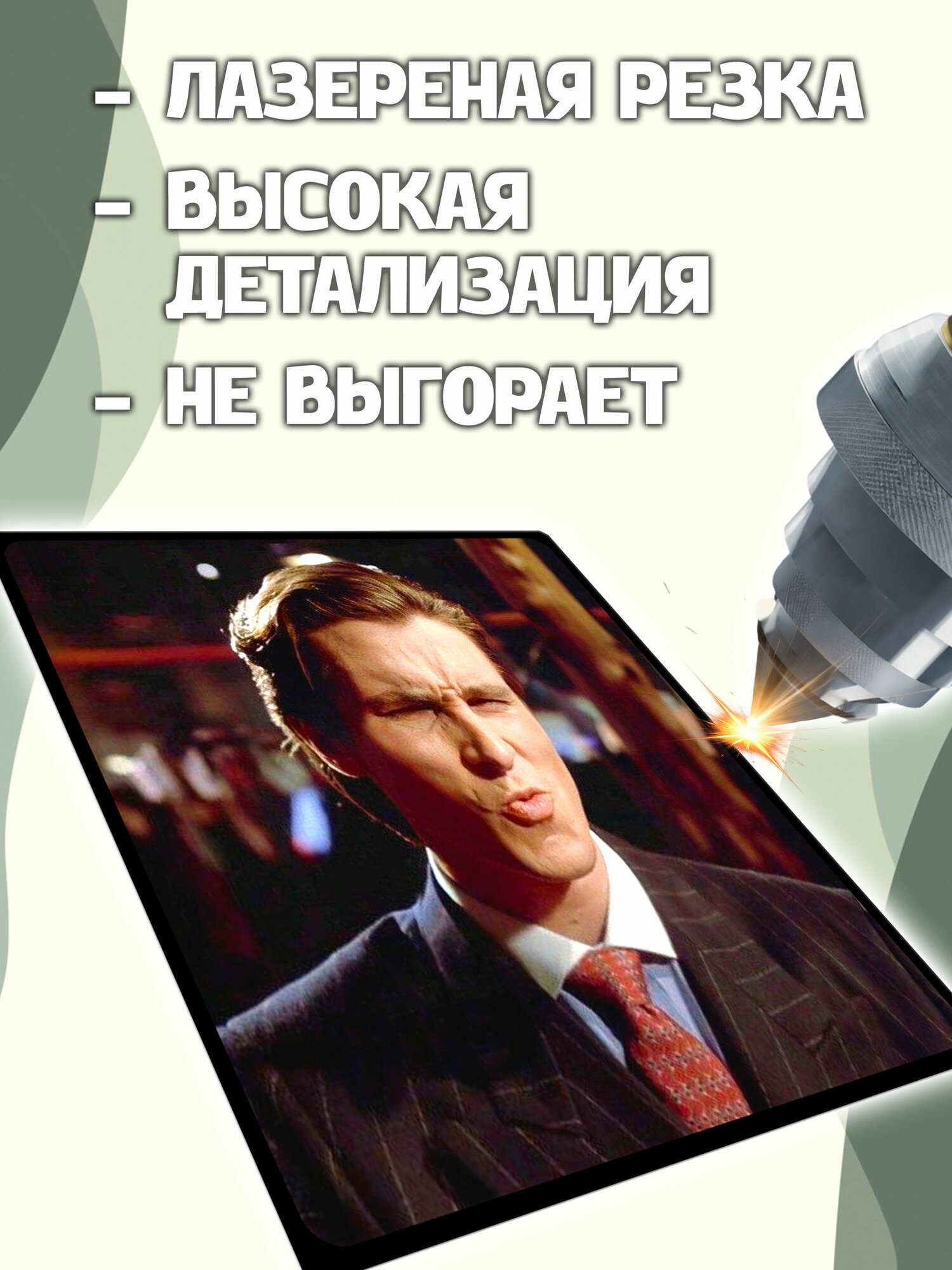Шеврон (нашивка, патч) (нашивка, патч) Сигма фейс, 1 шт. в упаковке — фото 1