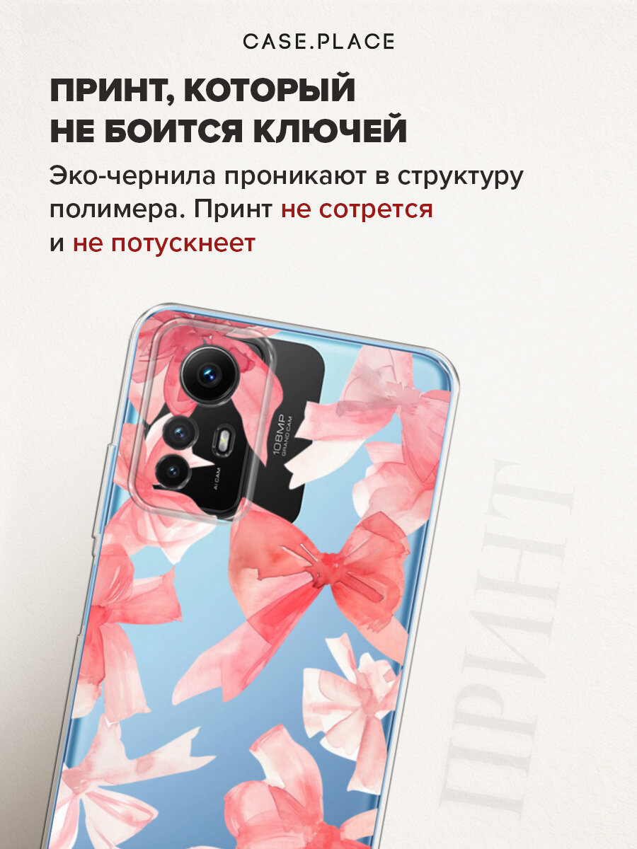 Чехол на Xiaomi Redmi Note 12S / Сяоми Редми Ноут 12S с принтом "Акварельные бантики - 14 февраля", прозрачный — фото 1