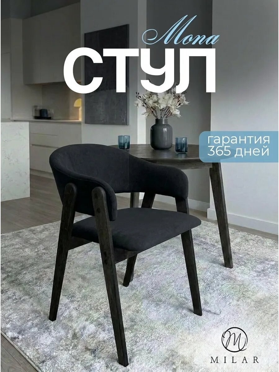 Стулья для кухни