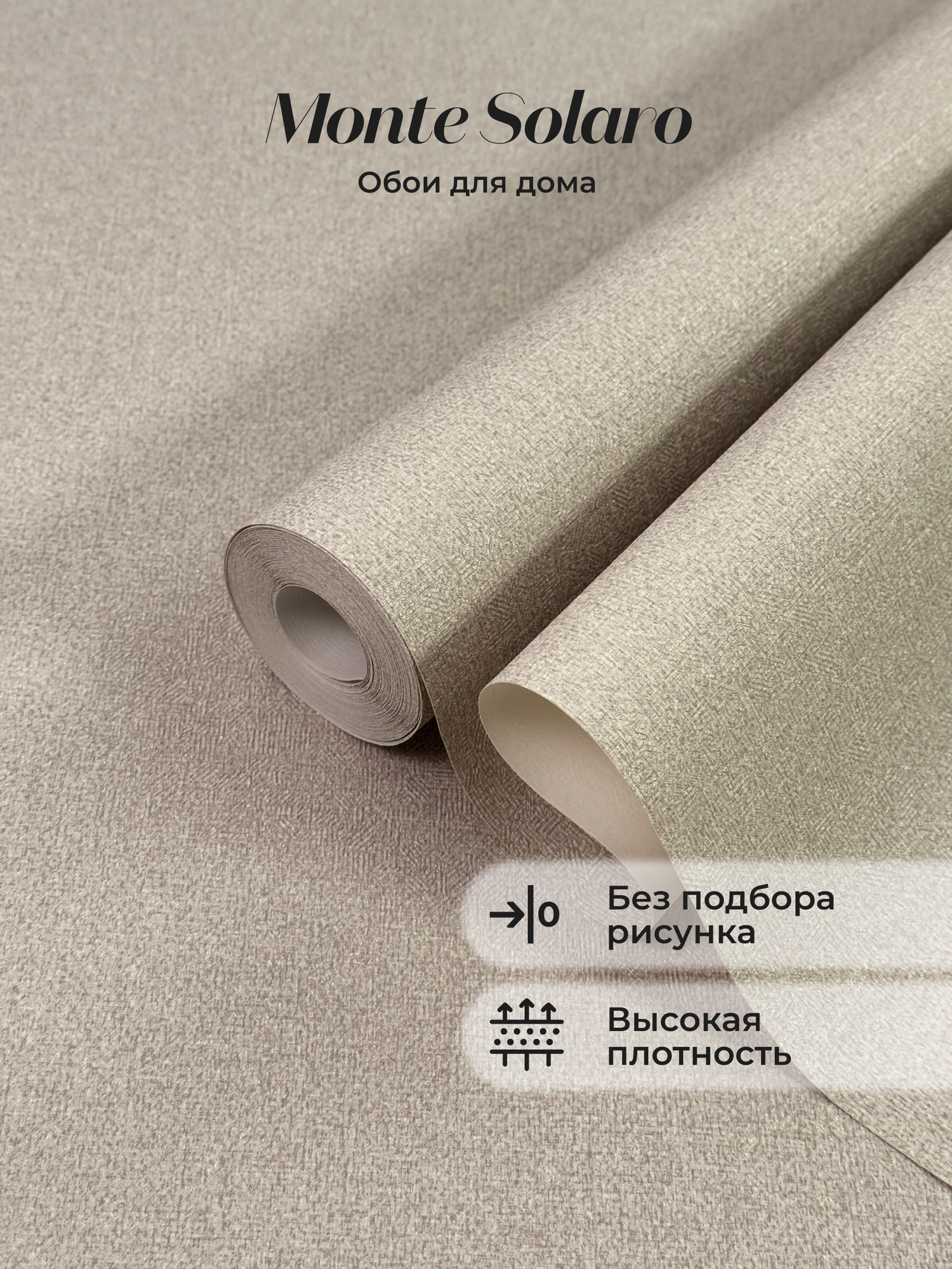 Обои флизелиновые виниловые Нить 9313-16 Euro Decor, текстиль, метровые