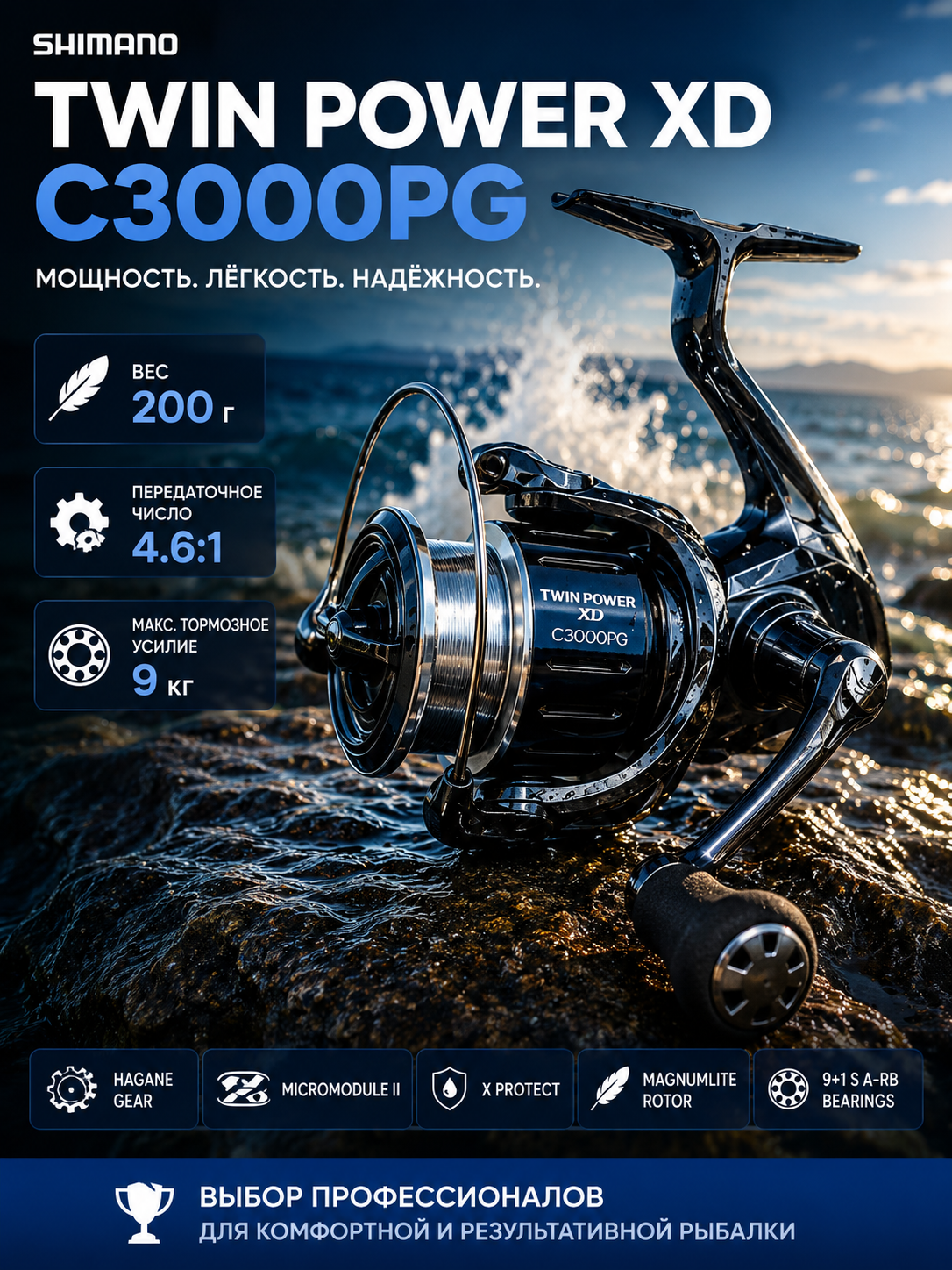 Катушка Twin Power Xd C3000PG, безынерционная, лесоёмкость 150 м
