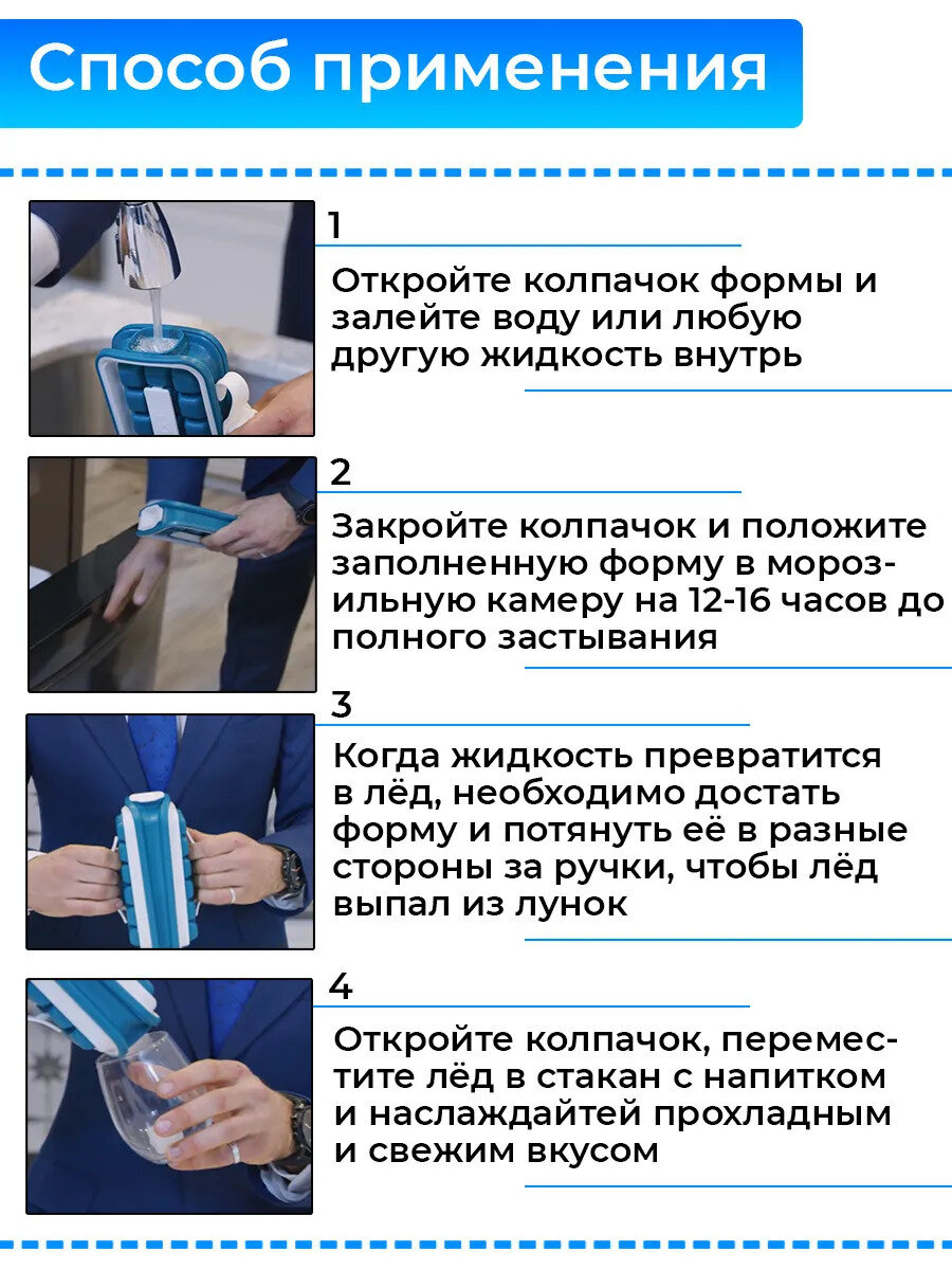 Форма для льда кубиками — фото 1