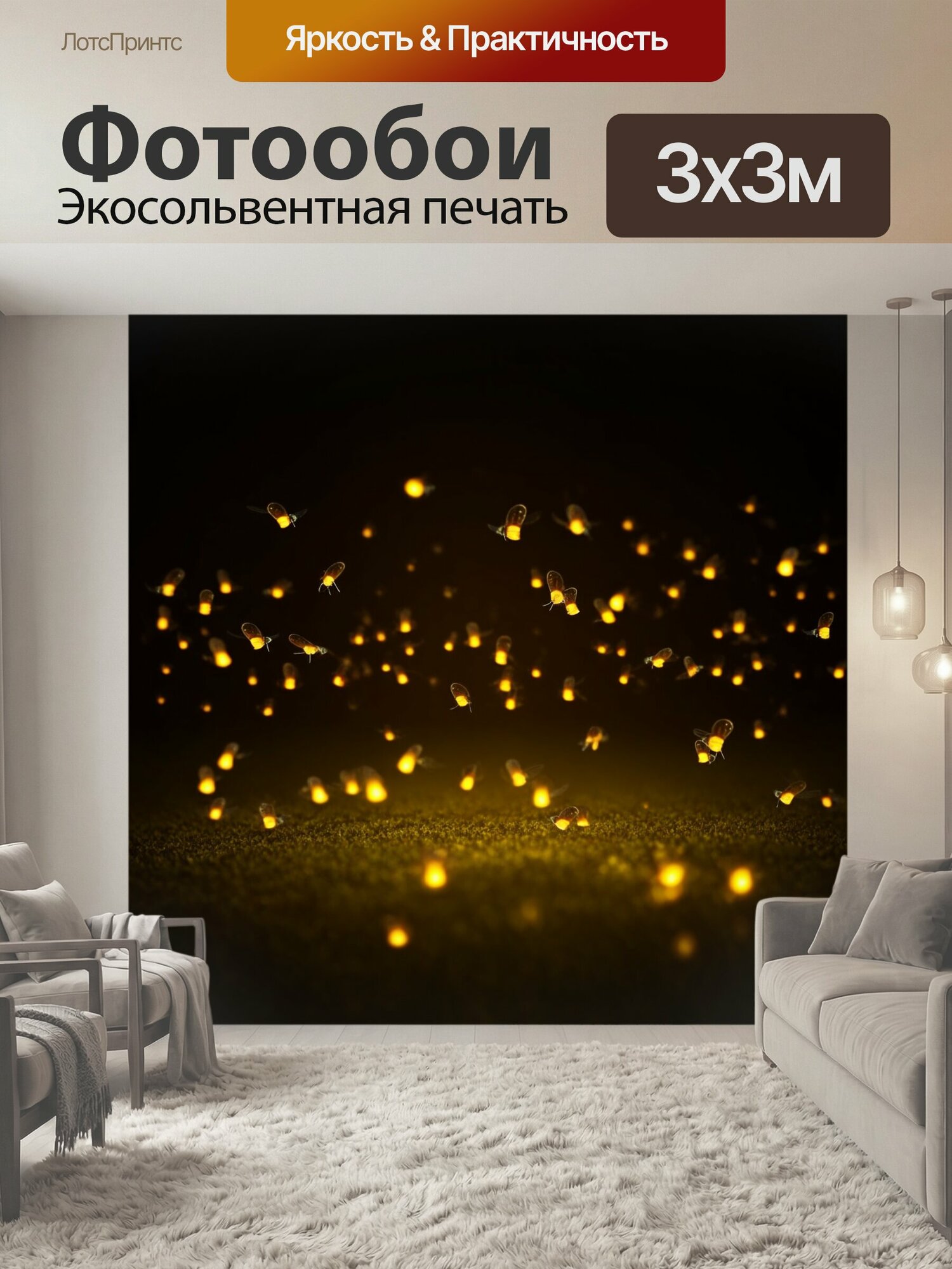 Фотообои "Темный фон с крошечными зелеными элитными светлячками, порхающими в воздухе, создающими чудесную картину свечения" 300x300 см. экосольвентная печать