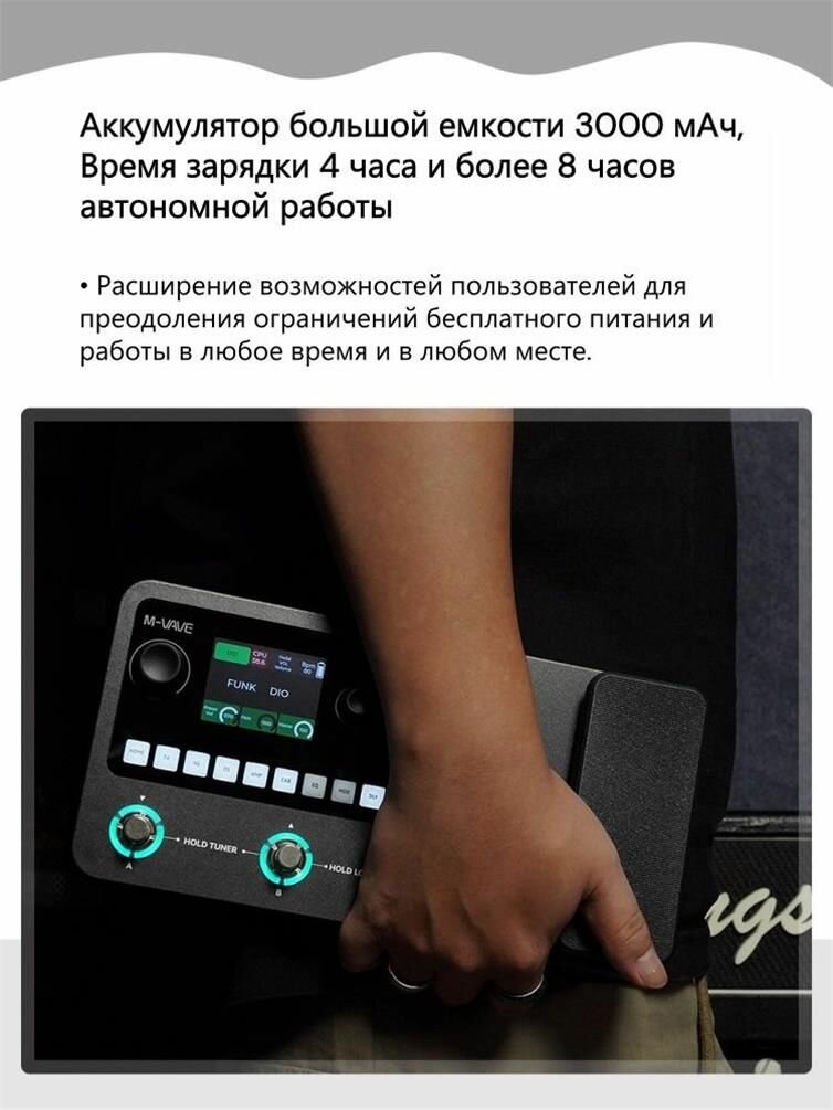 Бас-гитара -VA с электрогитарой, многофункциональная драм-машина со встроенным эффектором, ИК-эффектор