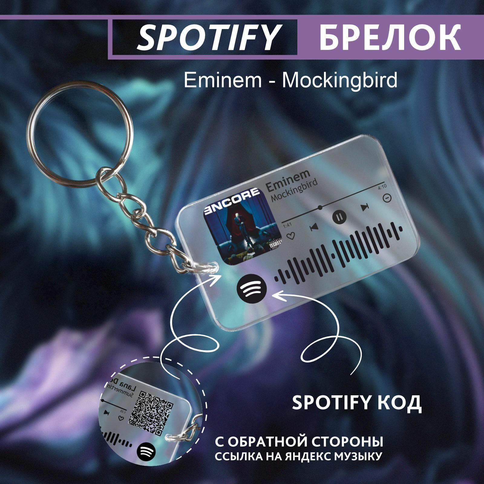 Брелок