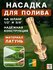 Пистолет для полива