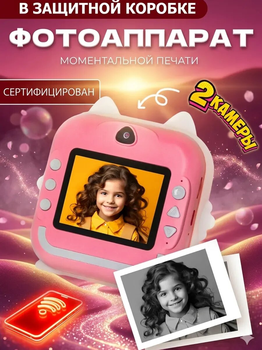 Детский Фотоаппарат с селфи камерой