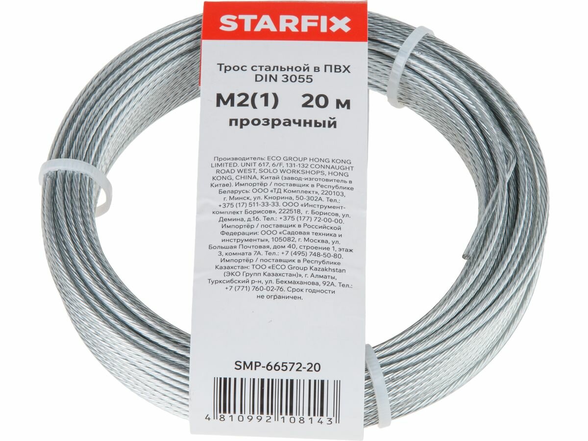 Трос стальной в ПВХ SWR М1 PVC М2 DIN 3055 STARFIX моток 20 м (SMP-66572-20)