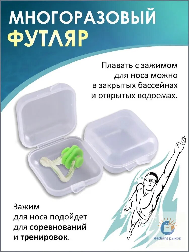Зажим для носа — фото 1
