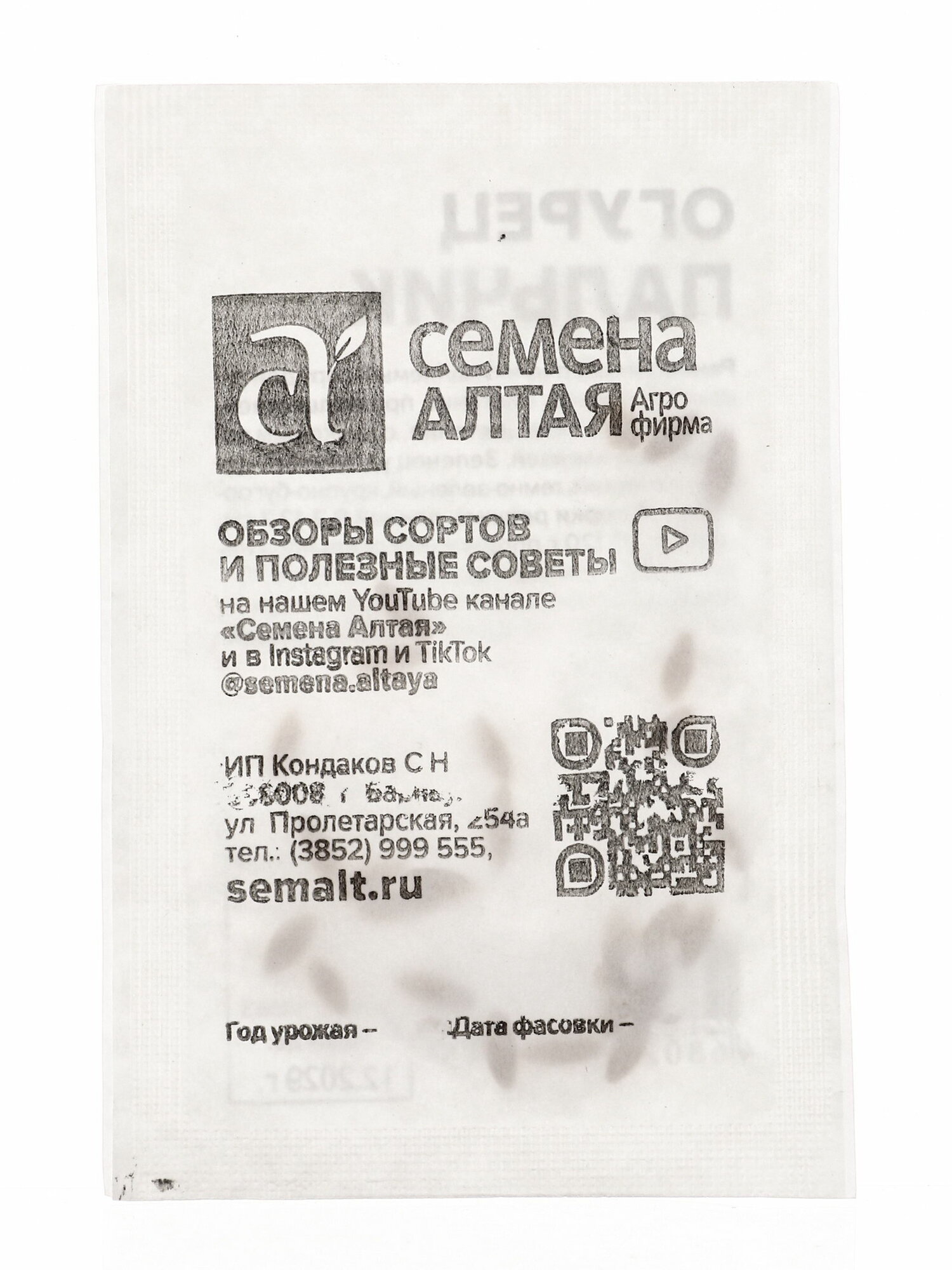 Семена Огурец "Пальчик", 0.5 г, сроки созревания: ранний, посев на рассаду: апрель, 6 шт.