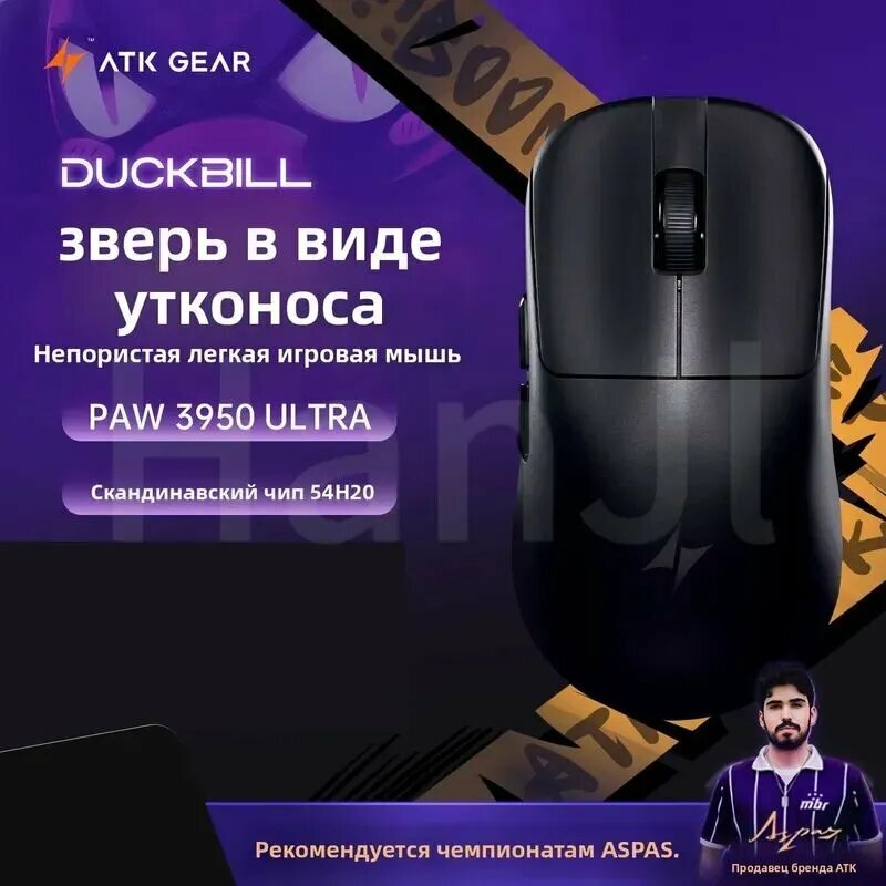 Игровая мышь беспроводная ATK DUCKBILL Ultra, черный