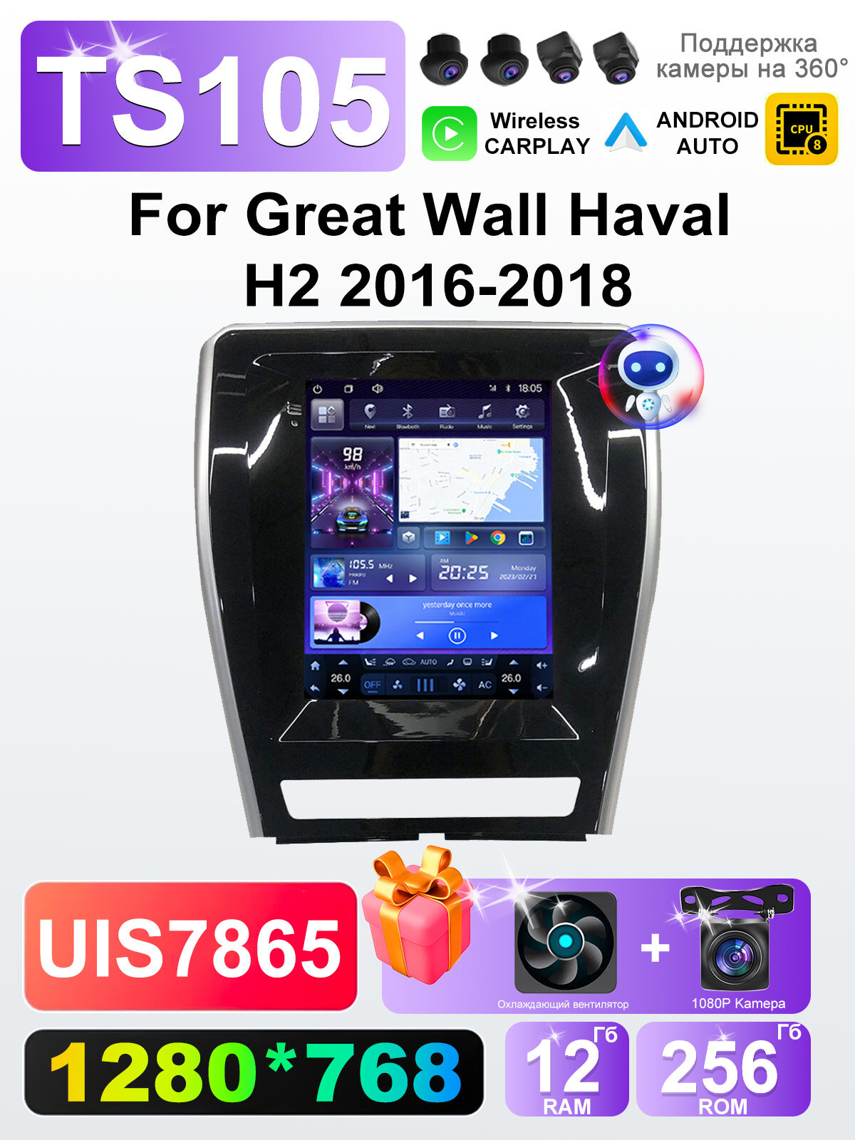 Штатная Андроид TS105 магнитола 9.7 для Great Wall Haval H2 2016-2018 , 12/256гб, DSP, беспроводной CarPlay/Android Auto, GPS/глонас