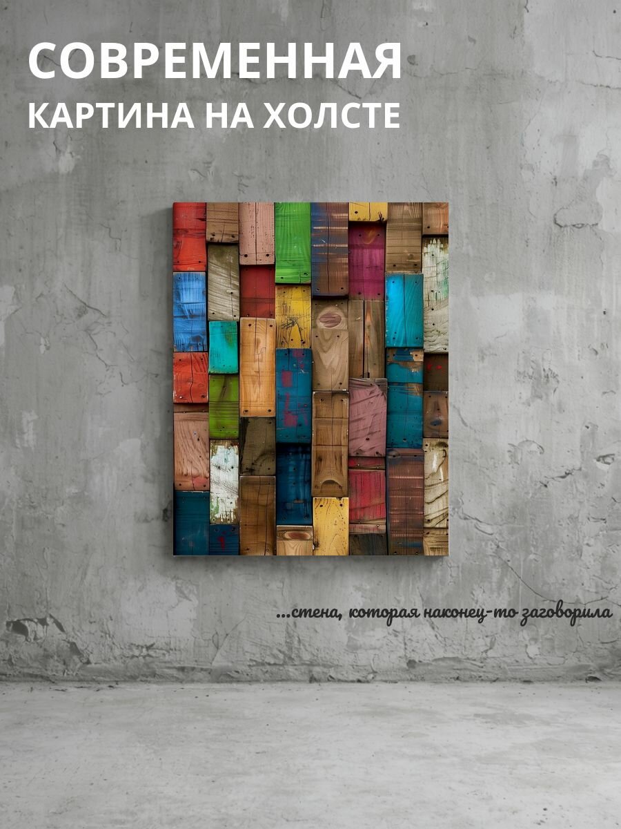Картина на холсте Коричневый прямоугольник в горизонтальной композиции 50x70 см