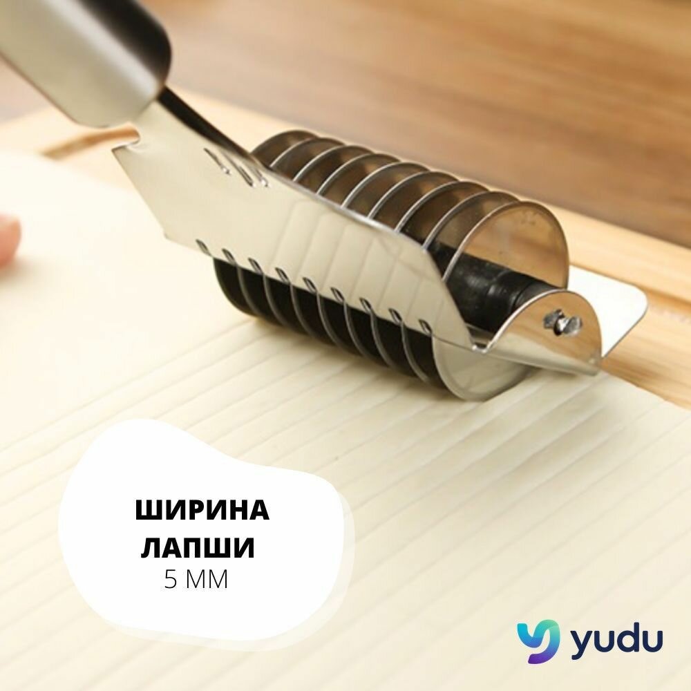 Лапшерезка для приготовоения домашней лапши (роликовый нож резки теста)