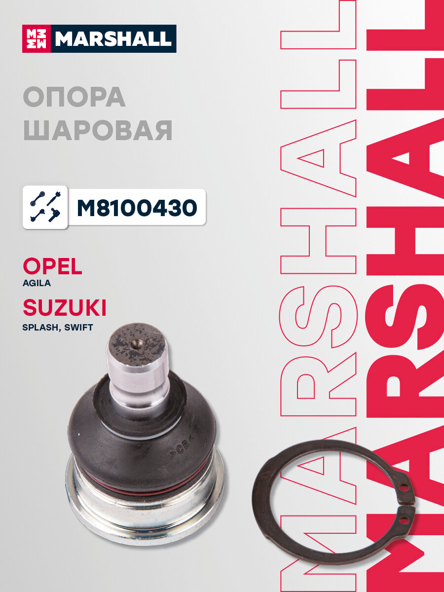 Опора шаровая перед. лев./прав. Opel Agila (B) 08-, Suzuki Splash 08-, Suzuki Swift III 05-, Marshall M8100430