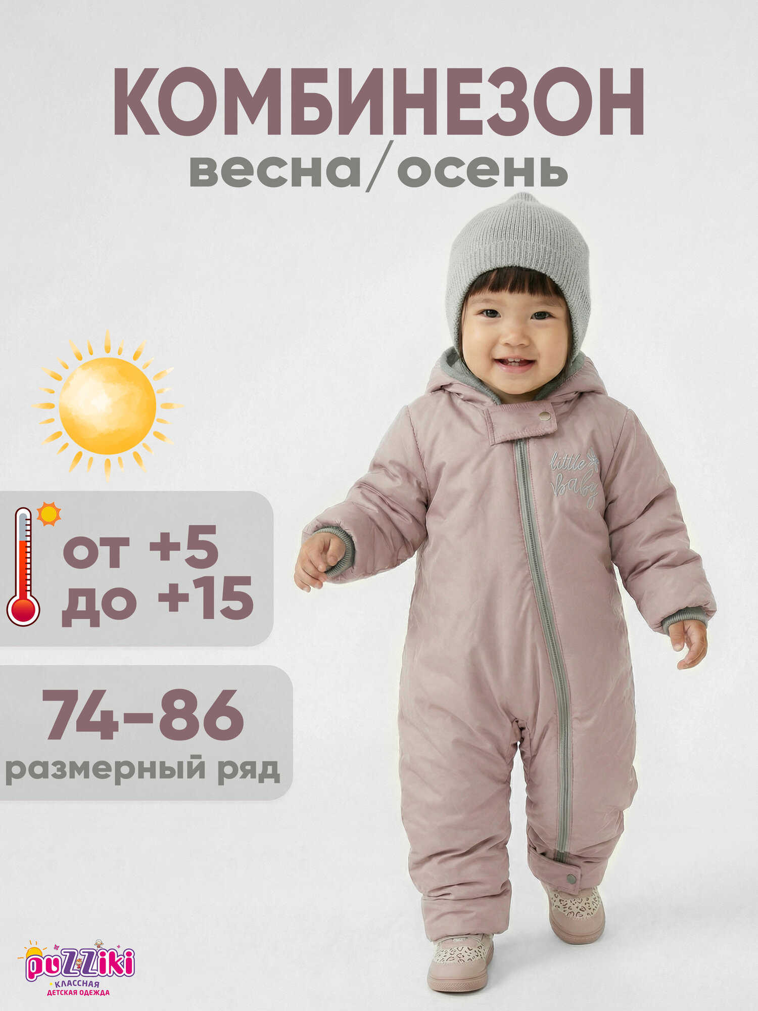 Комбинезон утеплённый 11-113