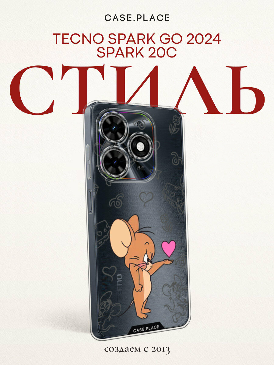 Чехол на Tecno Spark Go 2024/Spark 20C / Текно Спарк Го 2024/Спарк 20C с принтом Джерри и сердце 2, прозрачный