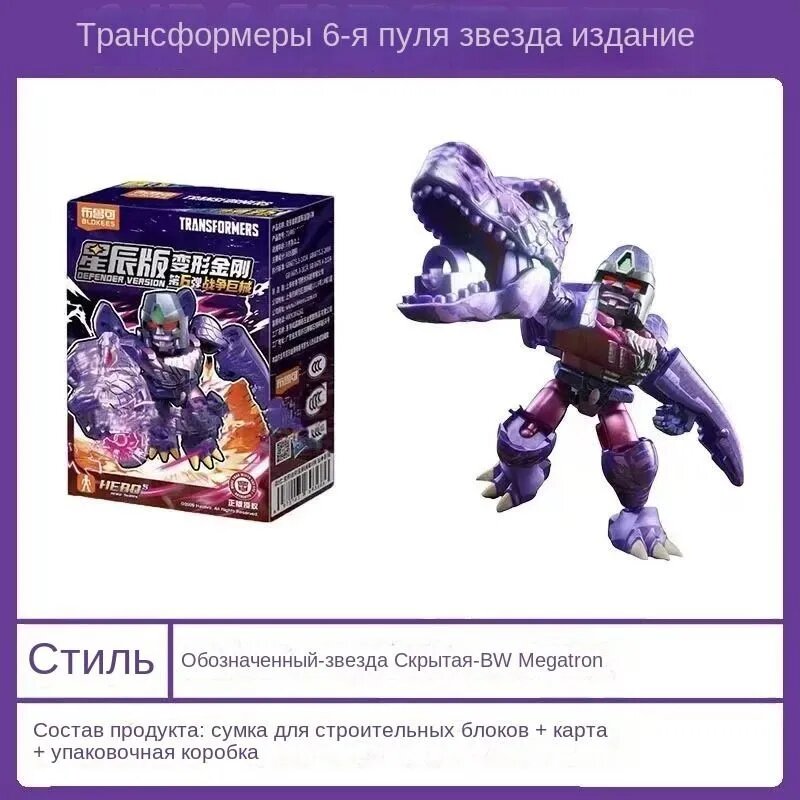 Игрушка Hasbro Трансформеры Transformers Studio Series: Deluxe Transformers: One 112 Мегатрон 5cm G0221
