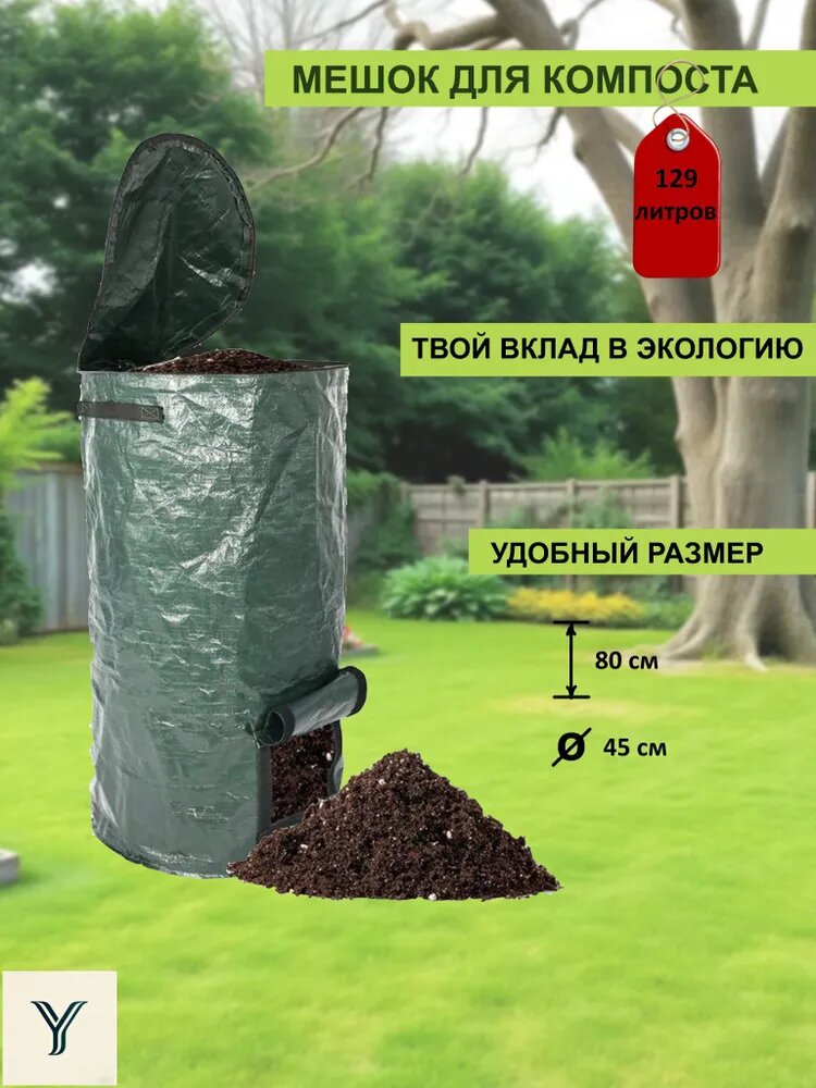 Мешки садовые,1шт