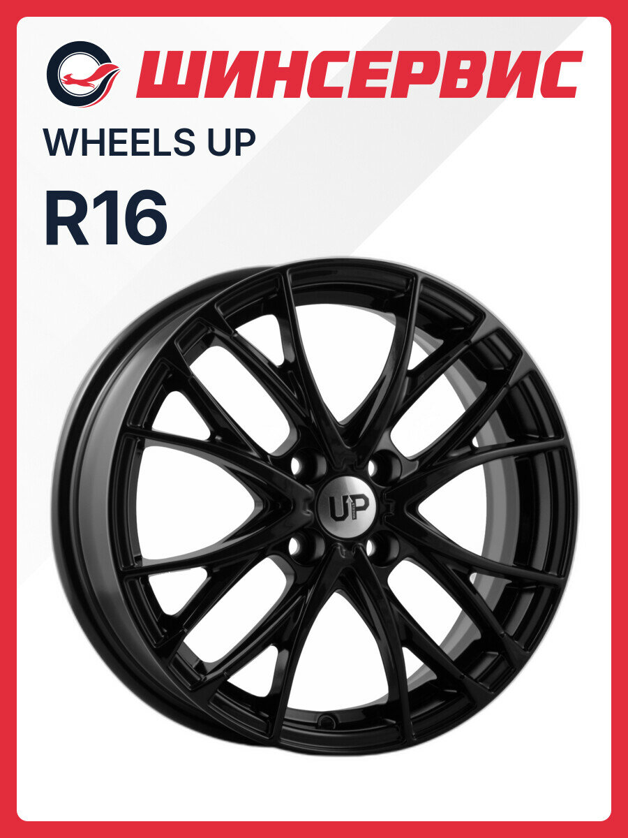 Литой колесный диск Wheels UP Up111 R16x6J 4x100 ET41 ЦО60.1 для автомобиля