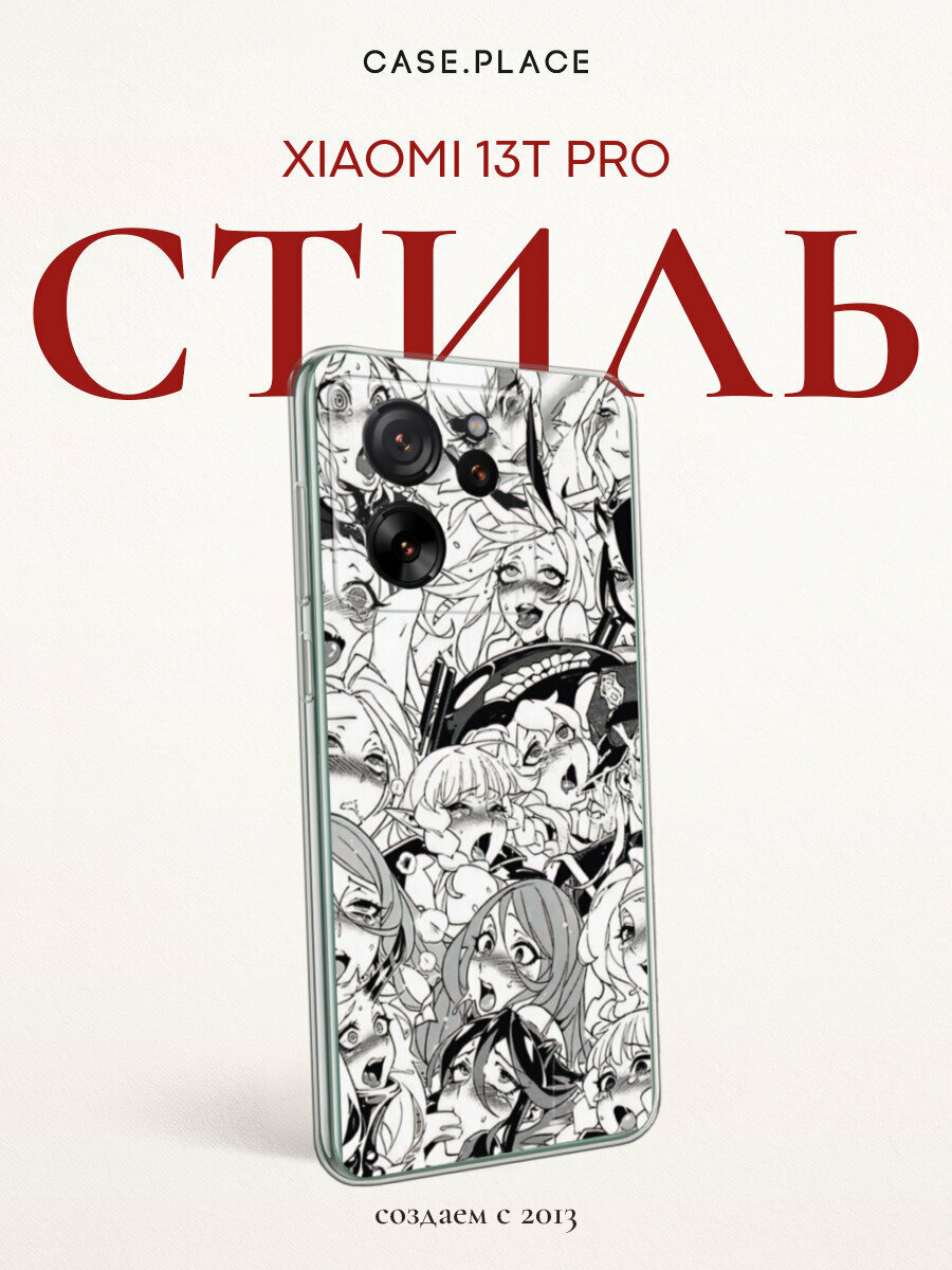 Чехол на Xiaomi 13T Pro