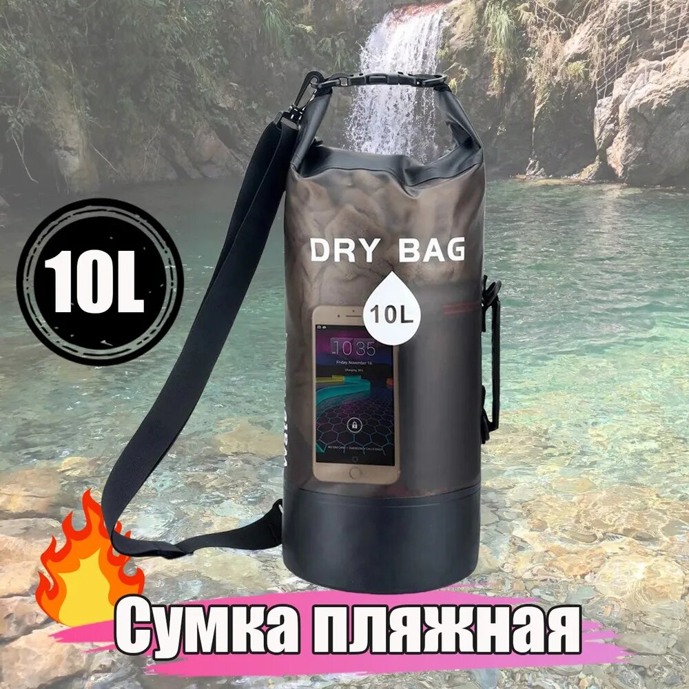 Сумка