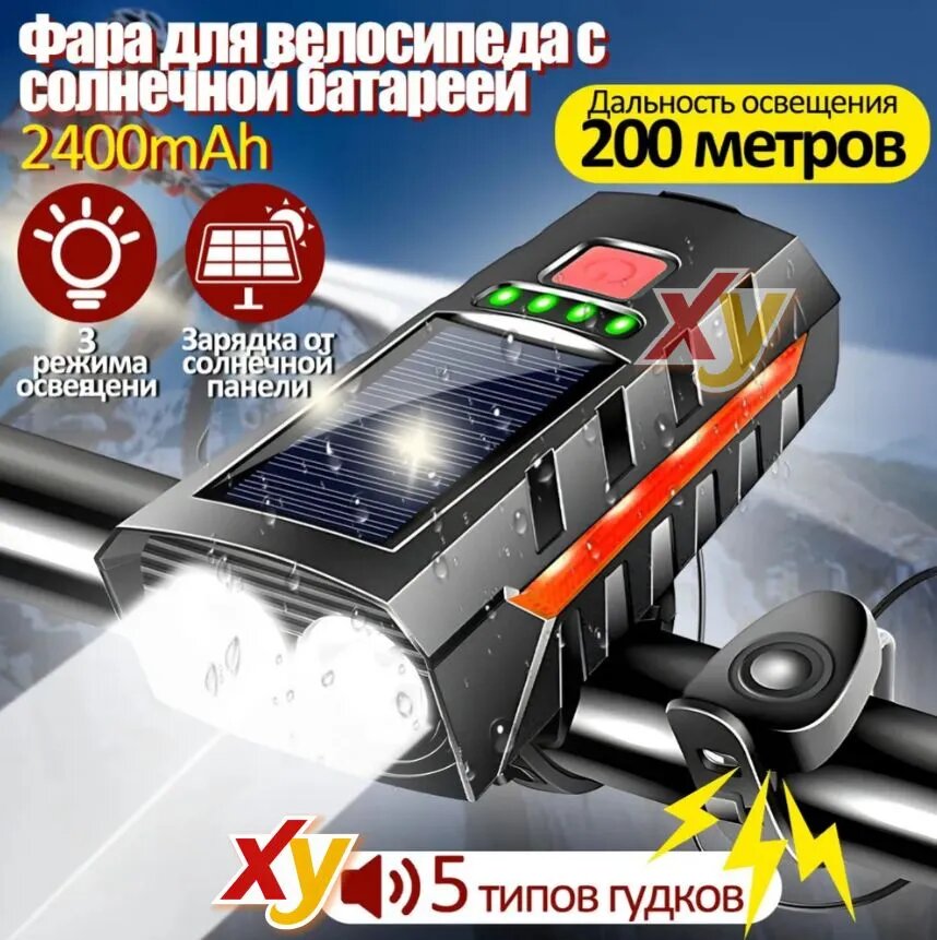 Фара передняя для велосипеда
