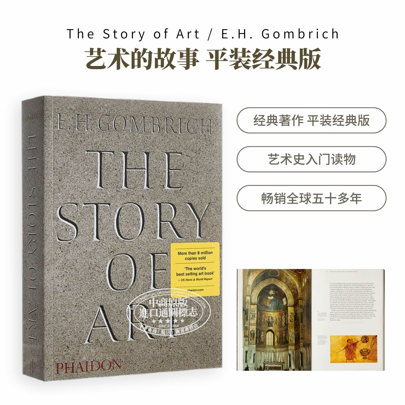 The Story of Art/ История искусства