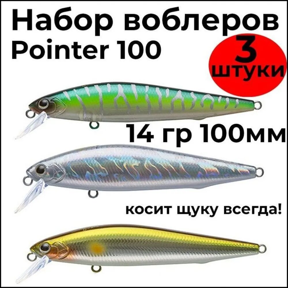 Бестселлер среди воблеров