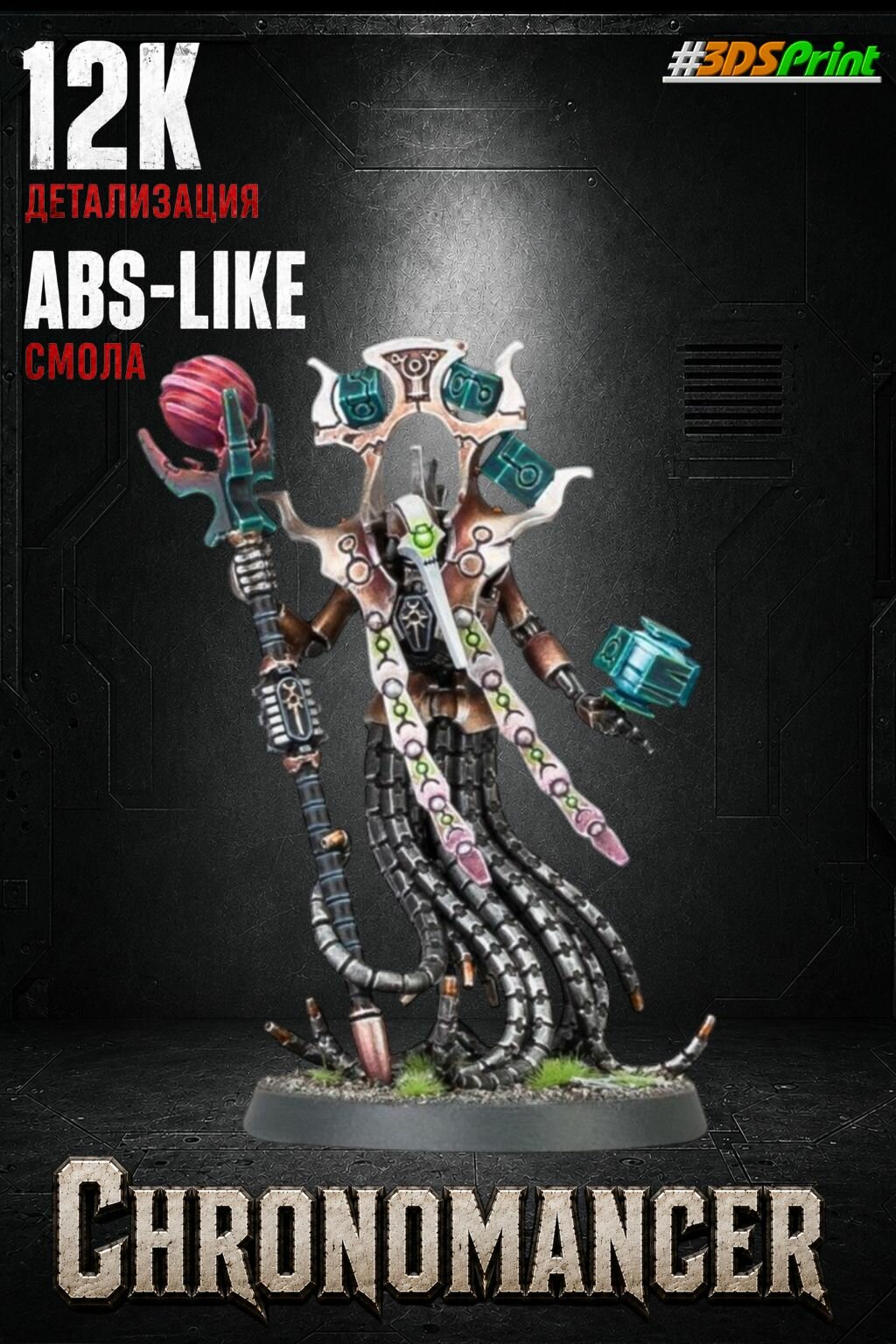 Chronomancer Warhammer 40k миниатюра Некрон для настольного варгейма, 12K ABS-Like, база в комплекте