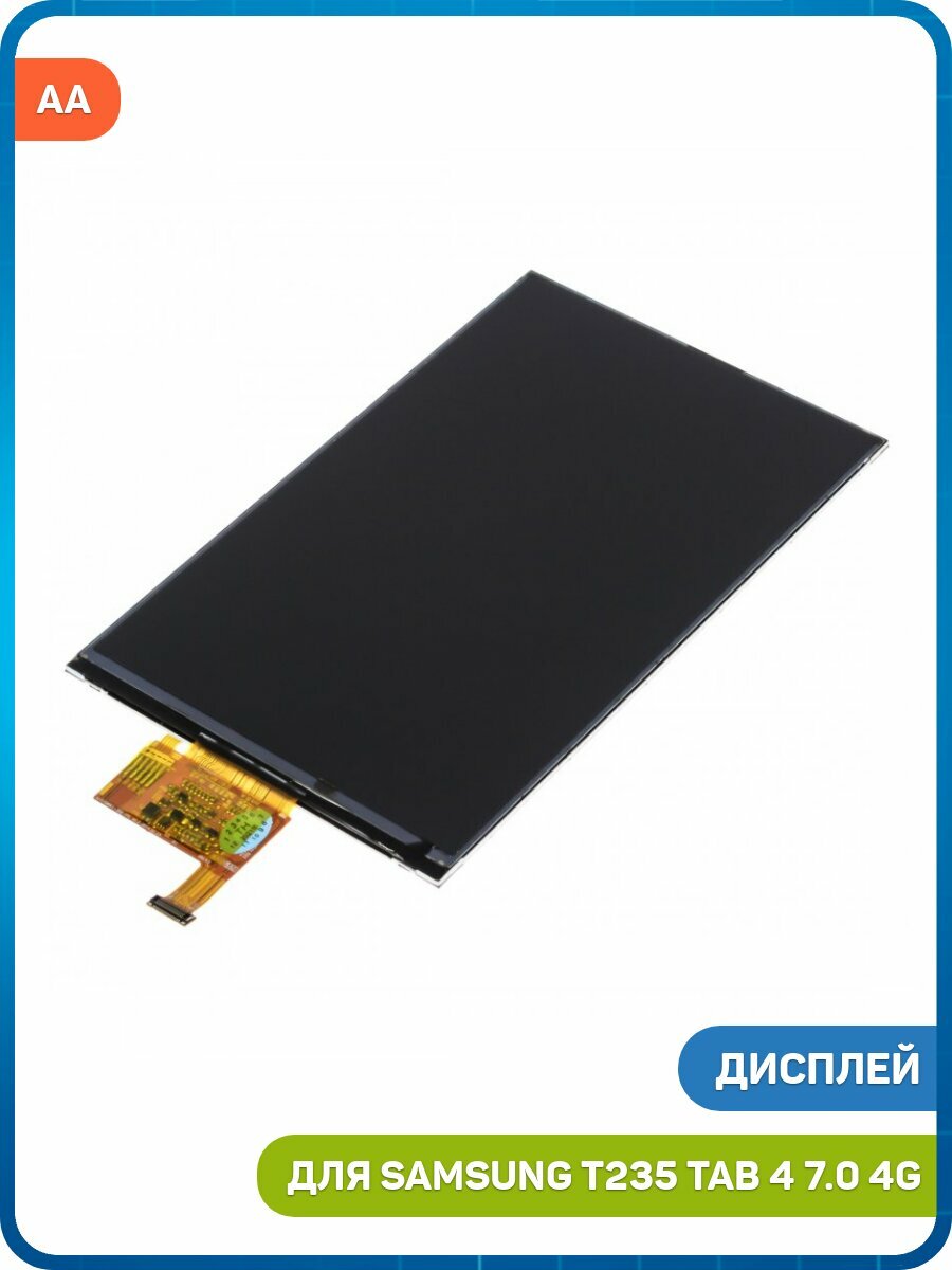 Дисплей для Samsung T230 Galaxy Tab 4 7.0 Wi-Fi / T231 Galaxy Tab 4 7.0 3G / T235 Galaxy Tab 4 7.0 4G, AA