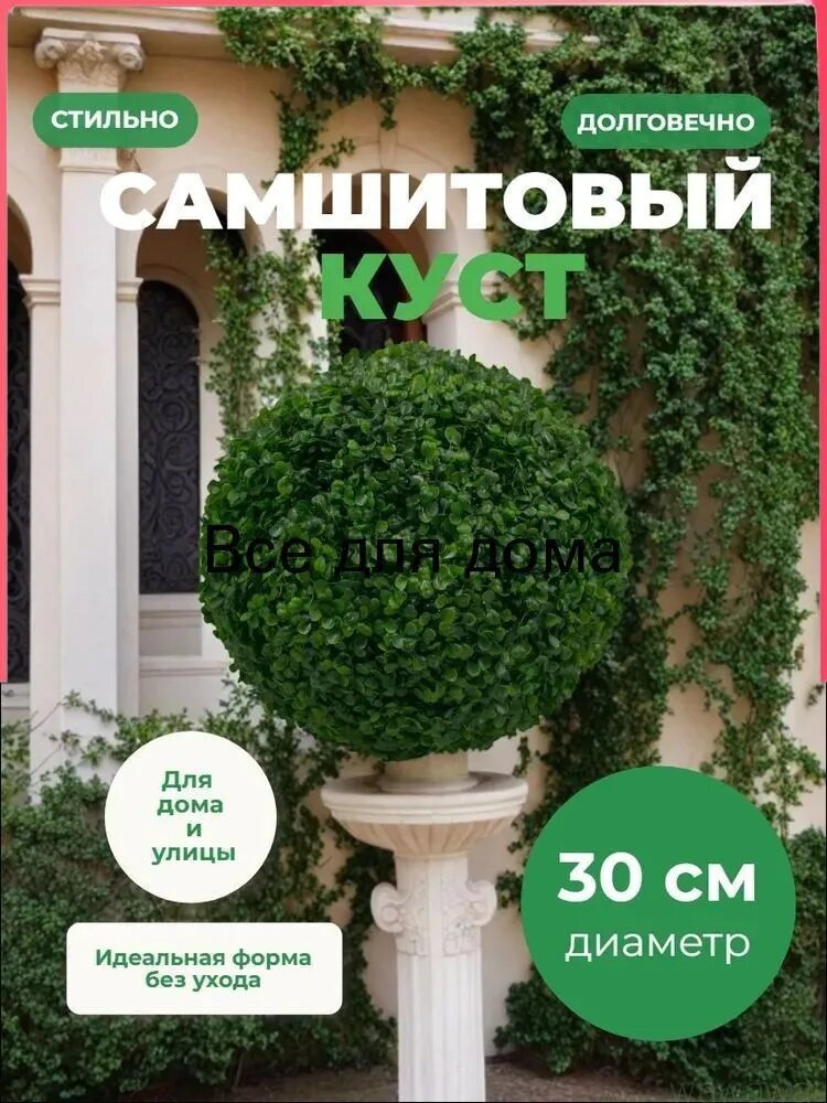 Искусственные цветы,1шт