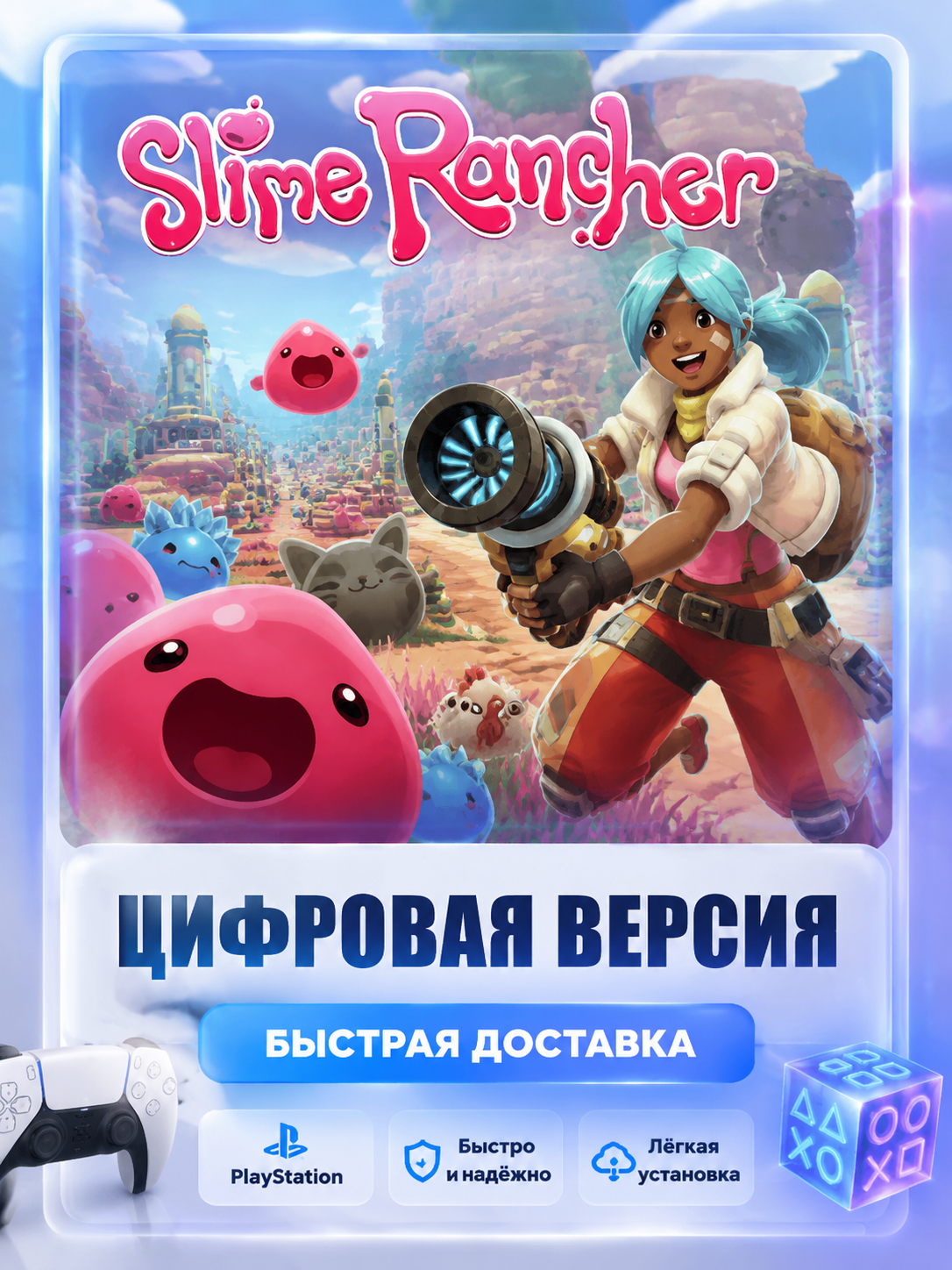 Slime Rancher для PS4 и PS5 полная цифровая версия игры с активацией P3