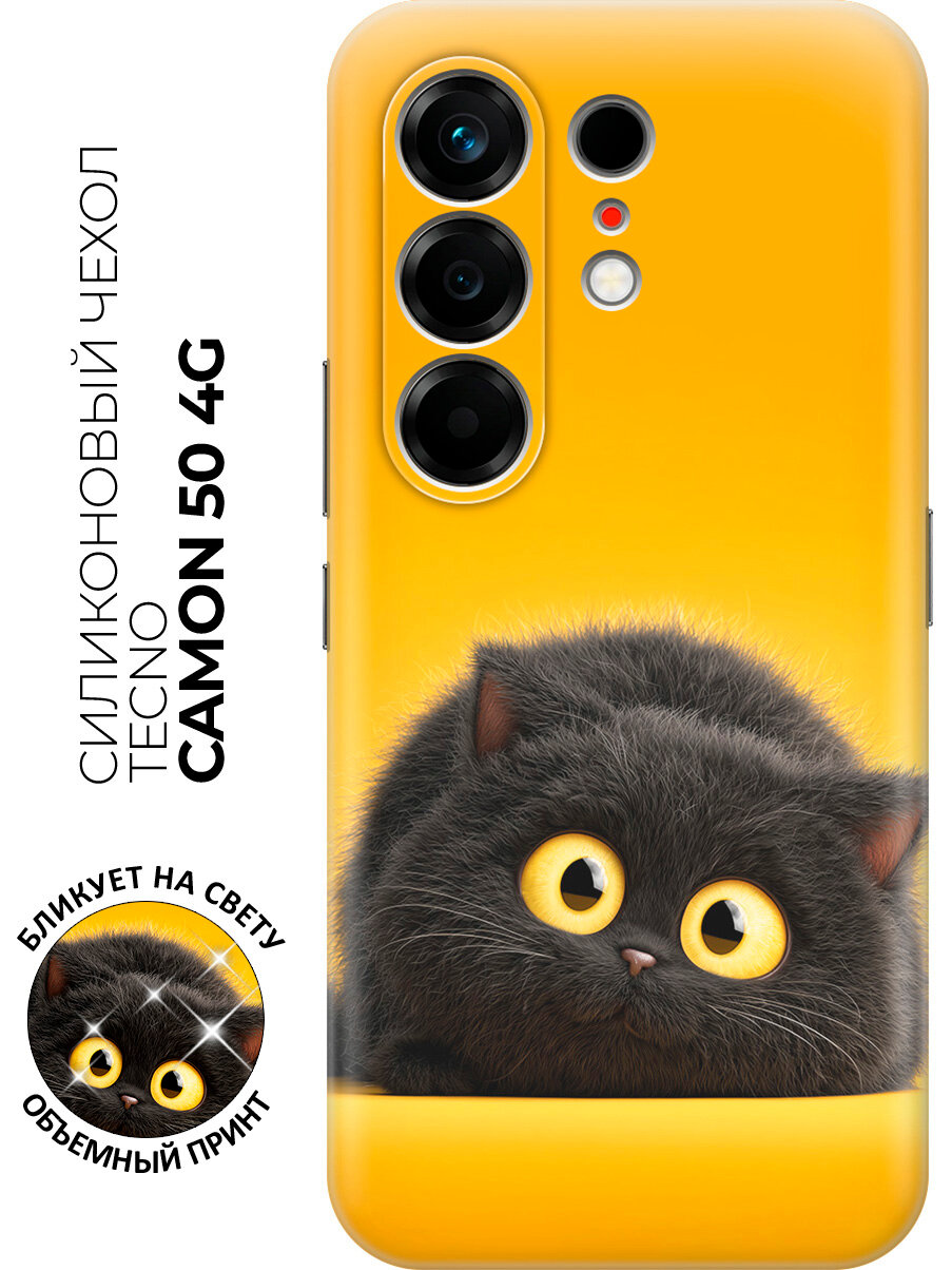 Силиконовый чехол на Tecno Camon 50 4G с принтом "Чёрный кот на солнечном фоне"