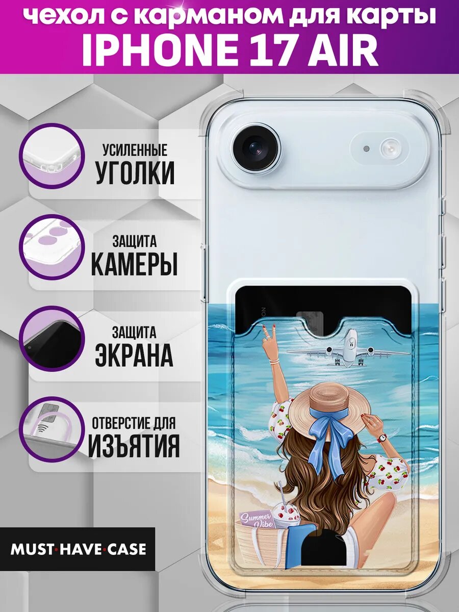 Чехол на iPhone 17 Air с картой с принтом