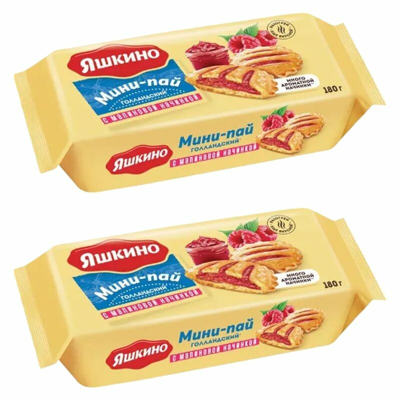 Яшкино Мини пай голландский с малиновой начинкой, 180 г, 2 упаковки