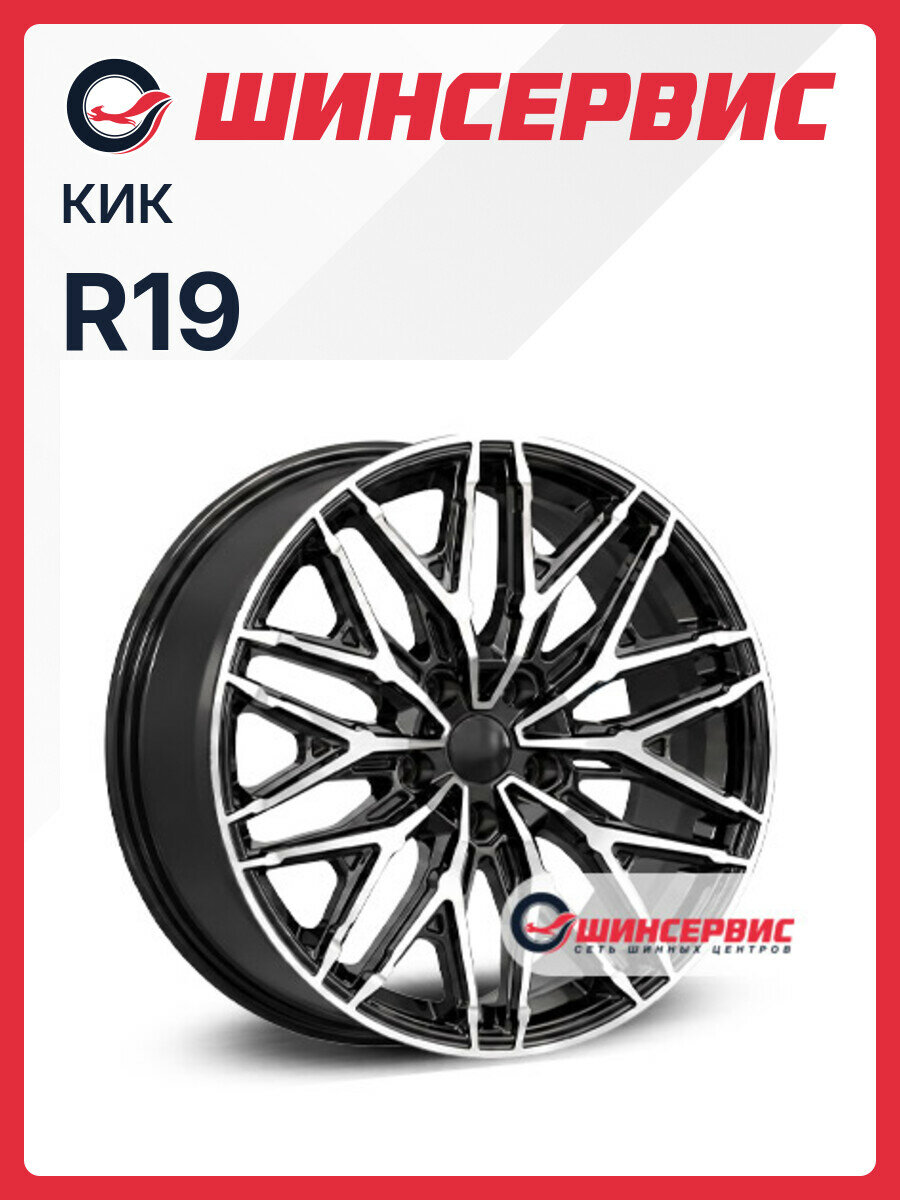 Литой колесный диск КиК Клермон R19x8J 5x112 ET34 ЦО57.1 для автомобиля