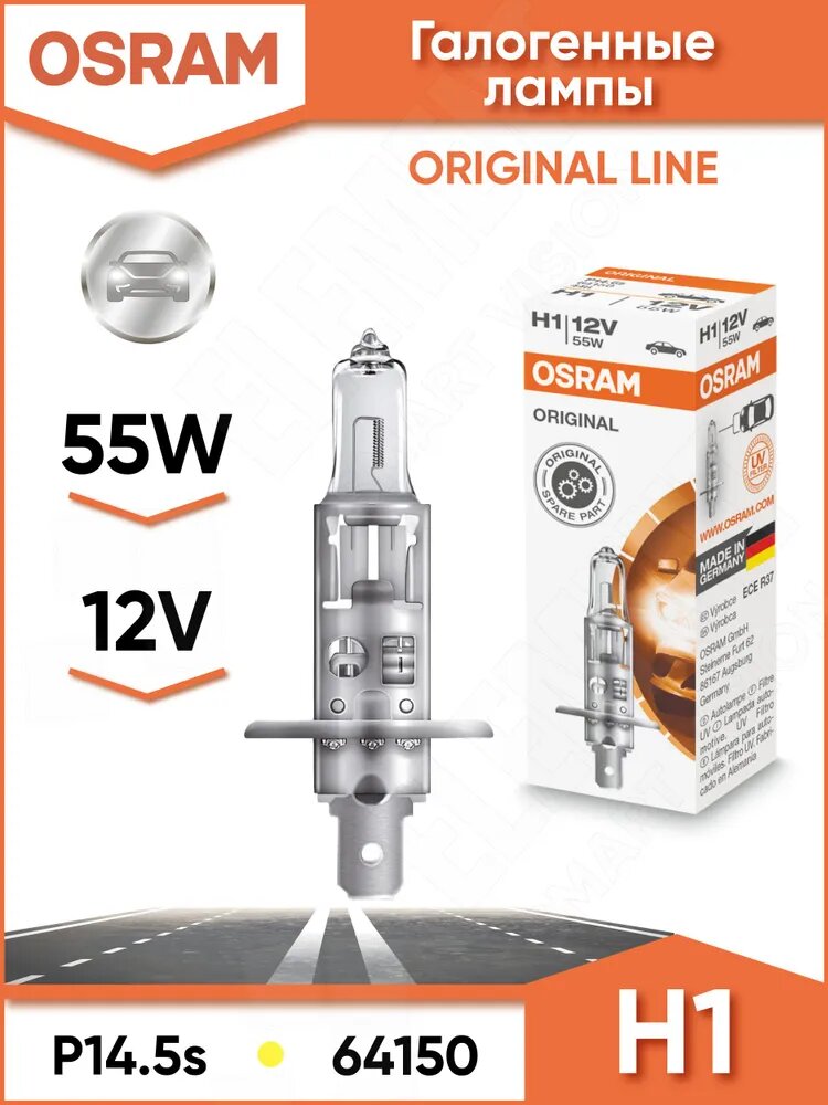 OSRAM Лампа автомобильная H1, 1 шт. арт. O64150