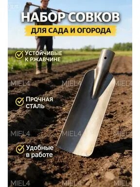 Лопата универсальная 17 см для сада и огорода, прочная сталь, черный матовый