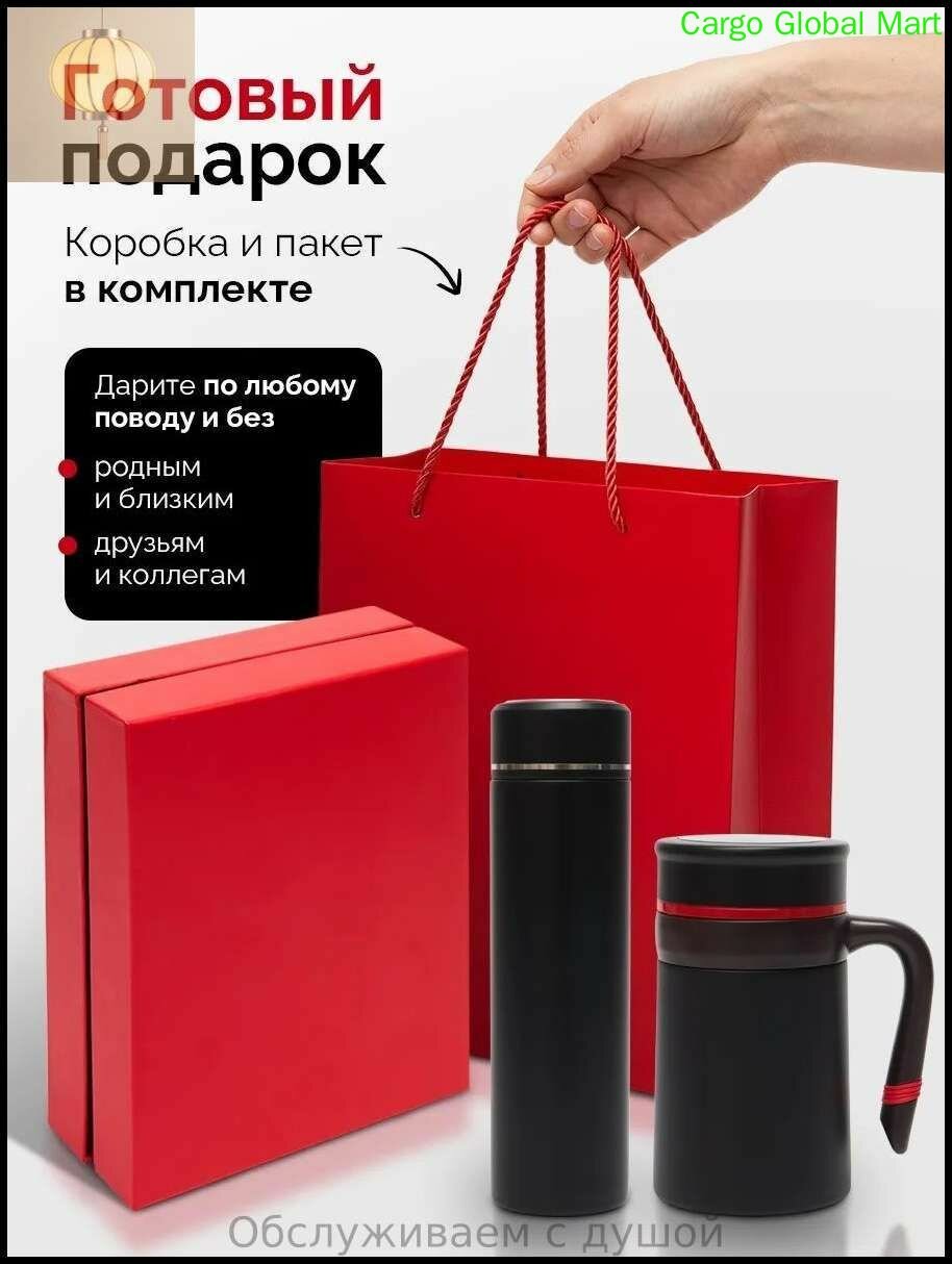 Подарочный набор, термос и кружка, нержавеющая сталь, 500мл, упаковка в подарочной коробке