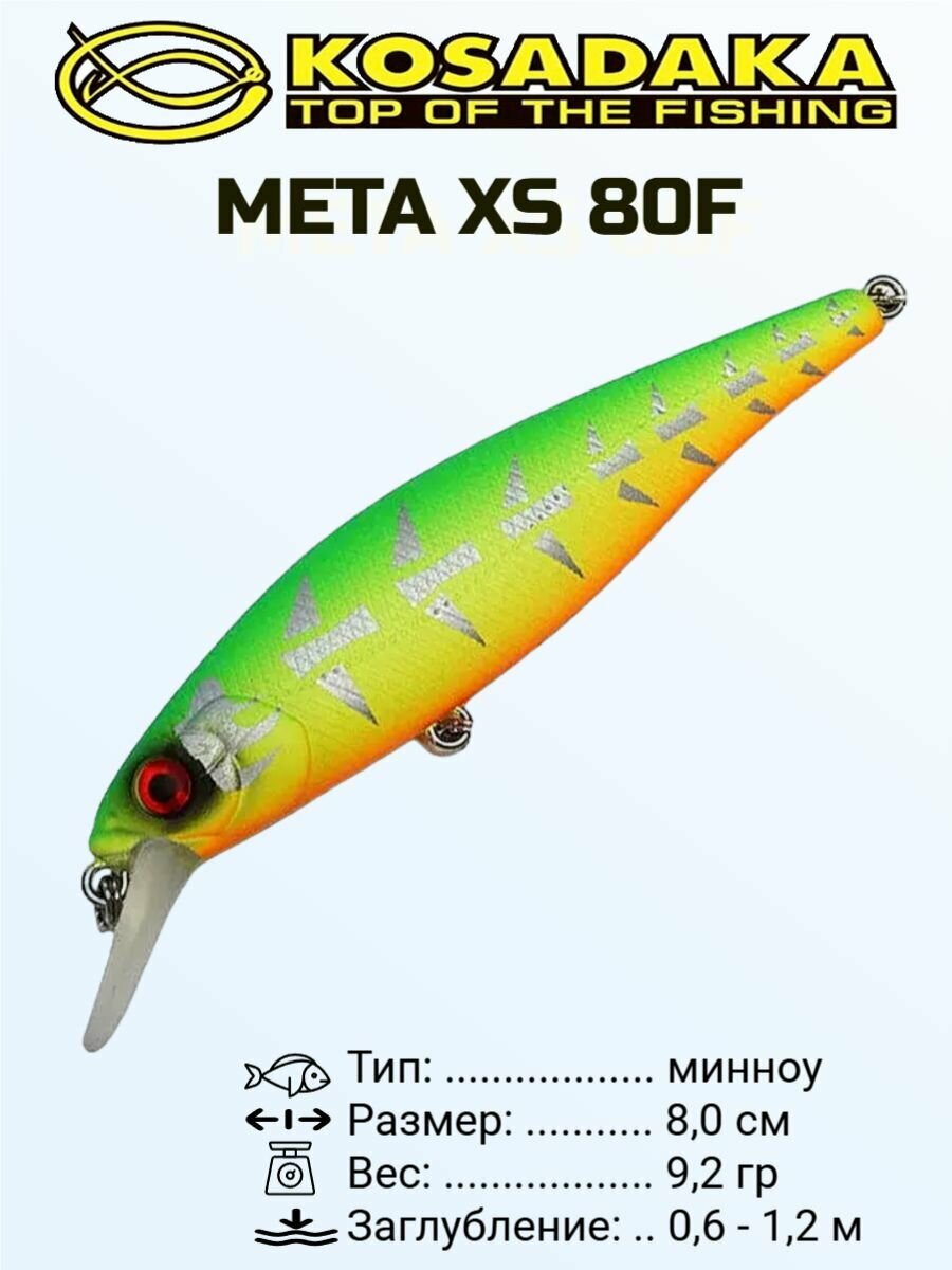 Воблер Kosadaka META XS 80F плав, 80мм, 9.2г, 0.6-1.2м, цв. VX