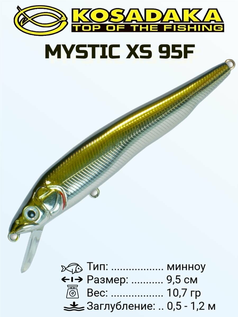 Воблер Kosadaka MYSTIC XS плав, 95мм, 10.7г, 0.5-1.2м, цв. CNT