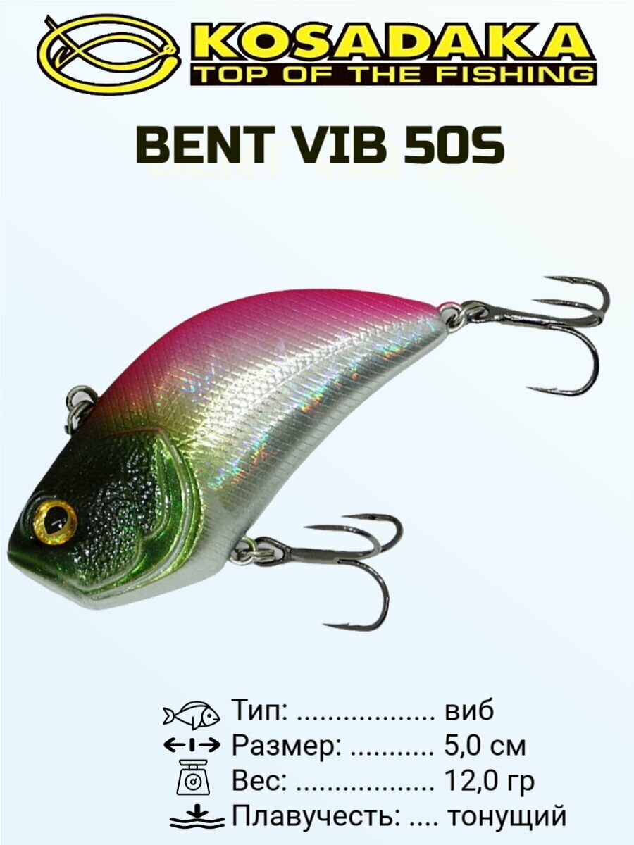 Воблер Kosadaka BENT Vib 50S тон, 50мм, 12г, , цв. ROK