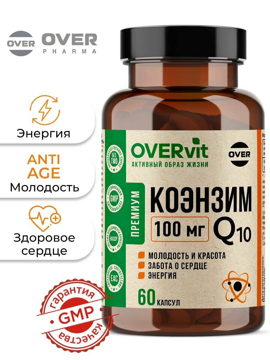 Коэнзим Q10 100 мг, для сердца, молодости и энергии, 60 капсул