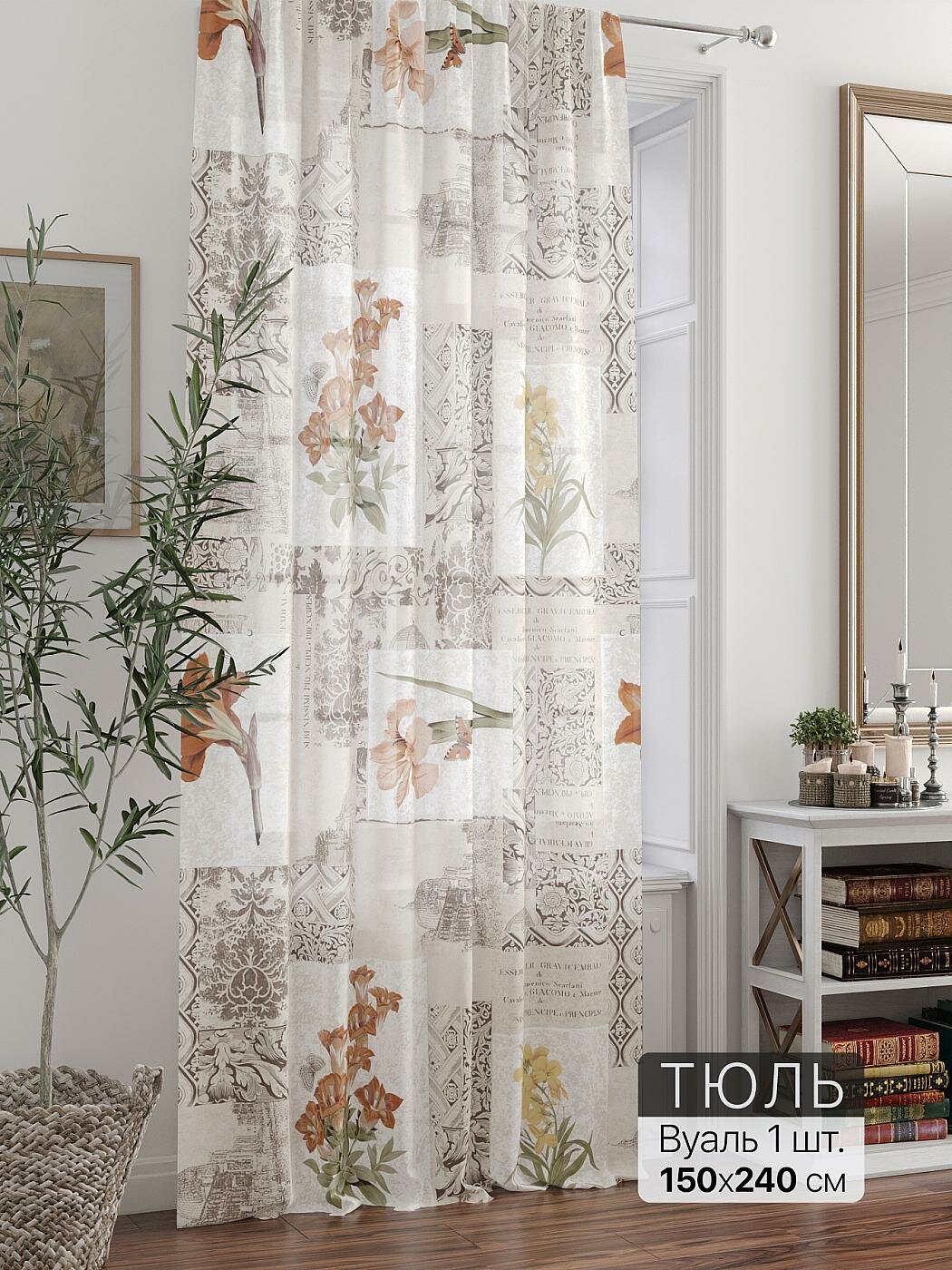 Штора для спальни и гостиной готовая 150x240 см с рисунком (715069240-240)
