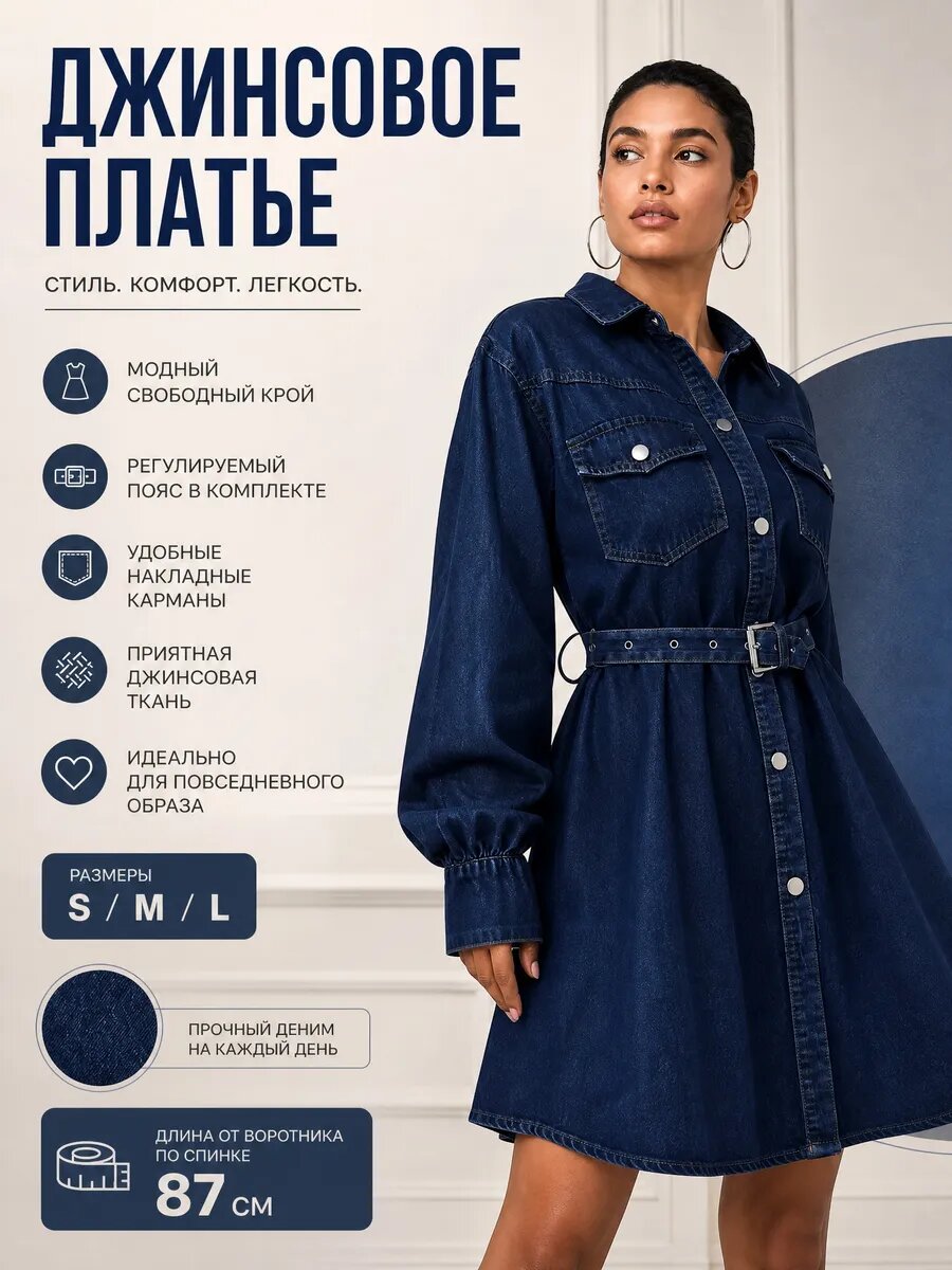Сарафан лето