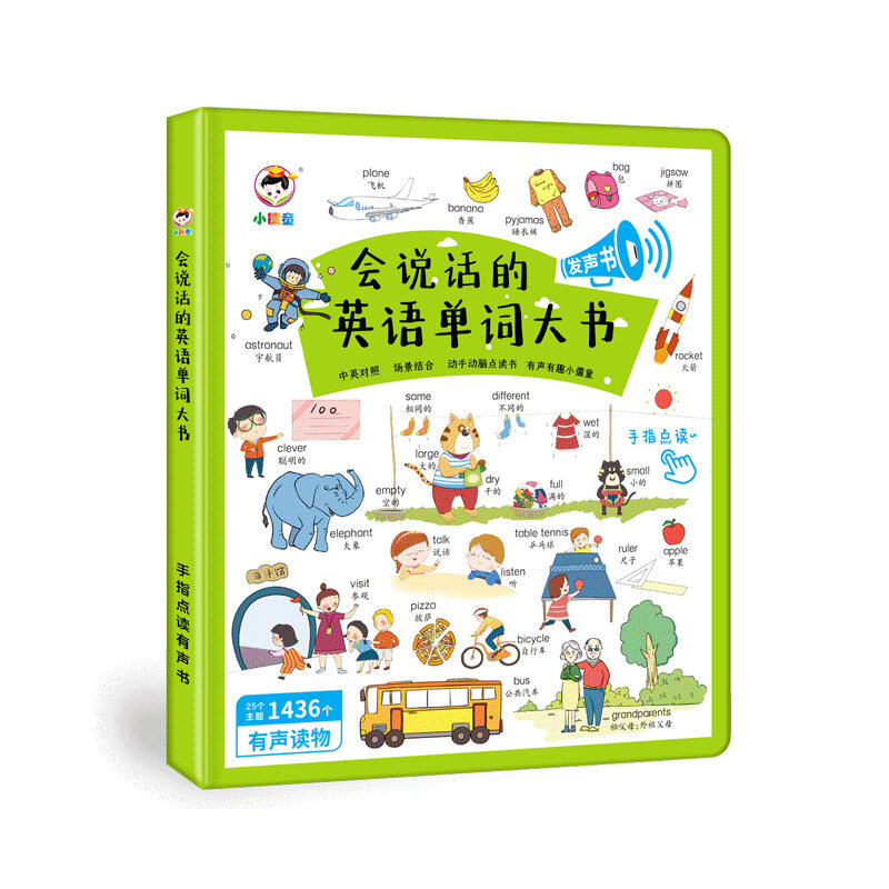 Книга "14A English Big Book", для раннего обучения, 300 чтений