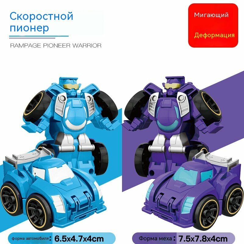 2 штуки в комплекте Q-образный робот-трансформер из машины, мгновенная трансформация, игрушка для автоматов с сюрпризами, подарок для мальчиков