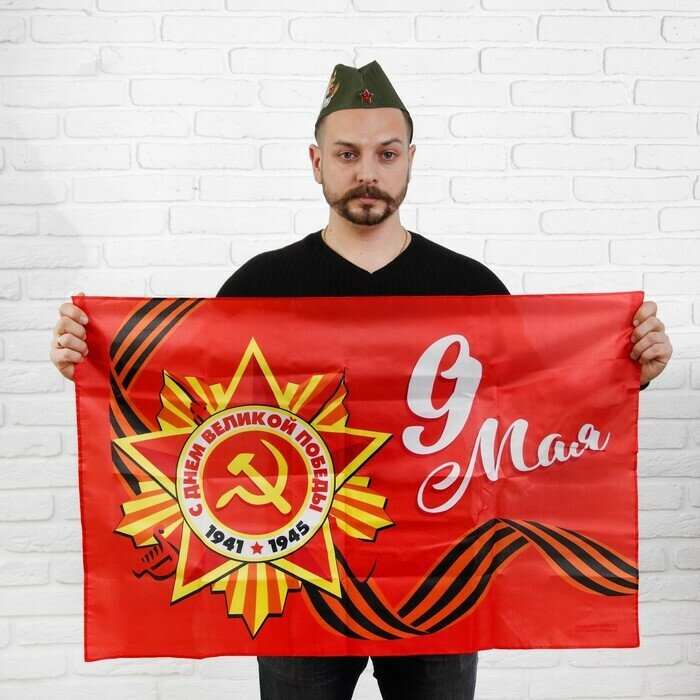 Флаг 9 мая , 90х60 см