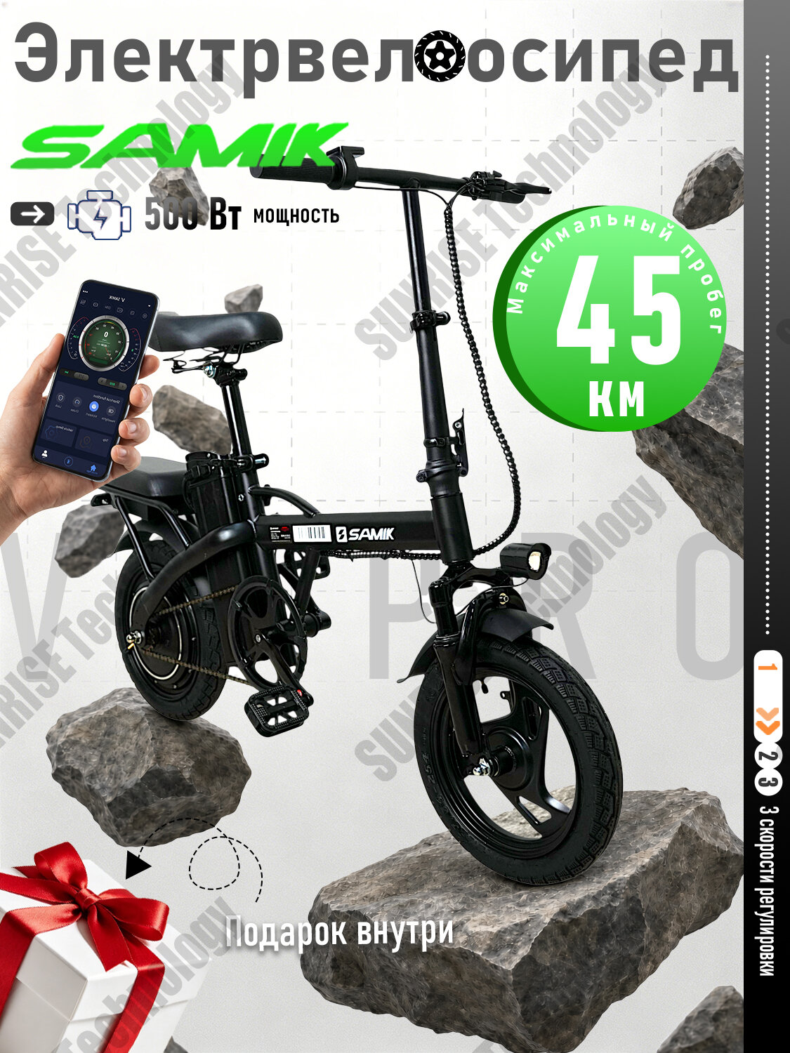 Детский электровелосипед SAMIK V1 PRO, максимальный запас хода до 45 км, 3 режима езды